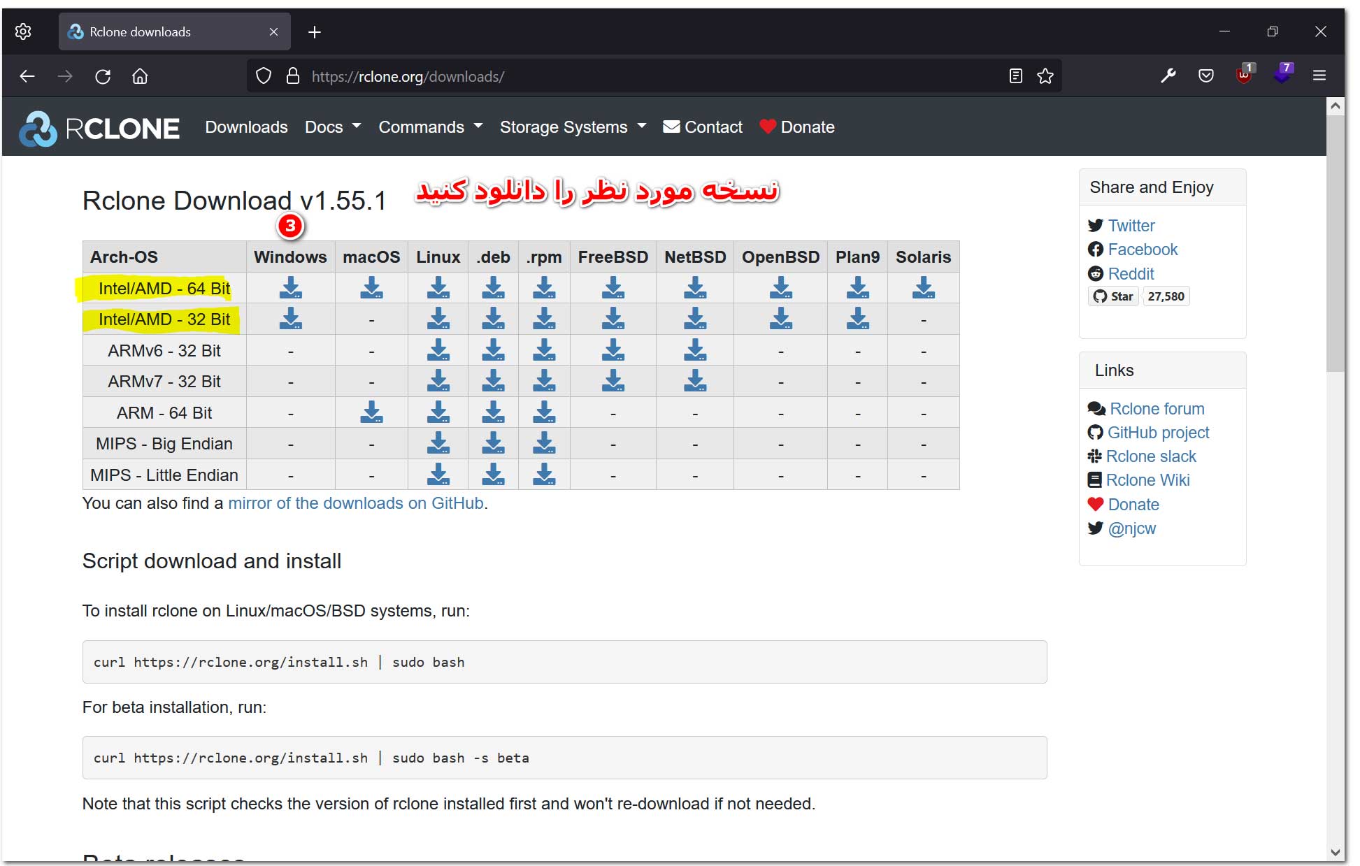 راهنمای تصویری نصب Rclone در ویندوز