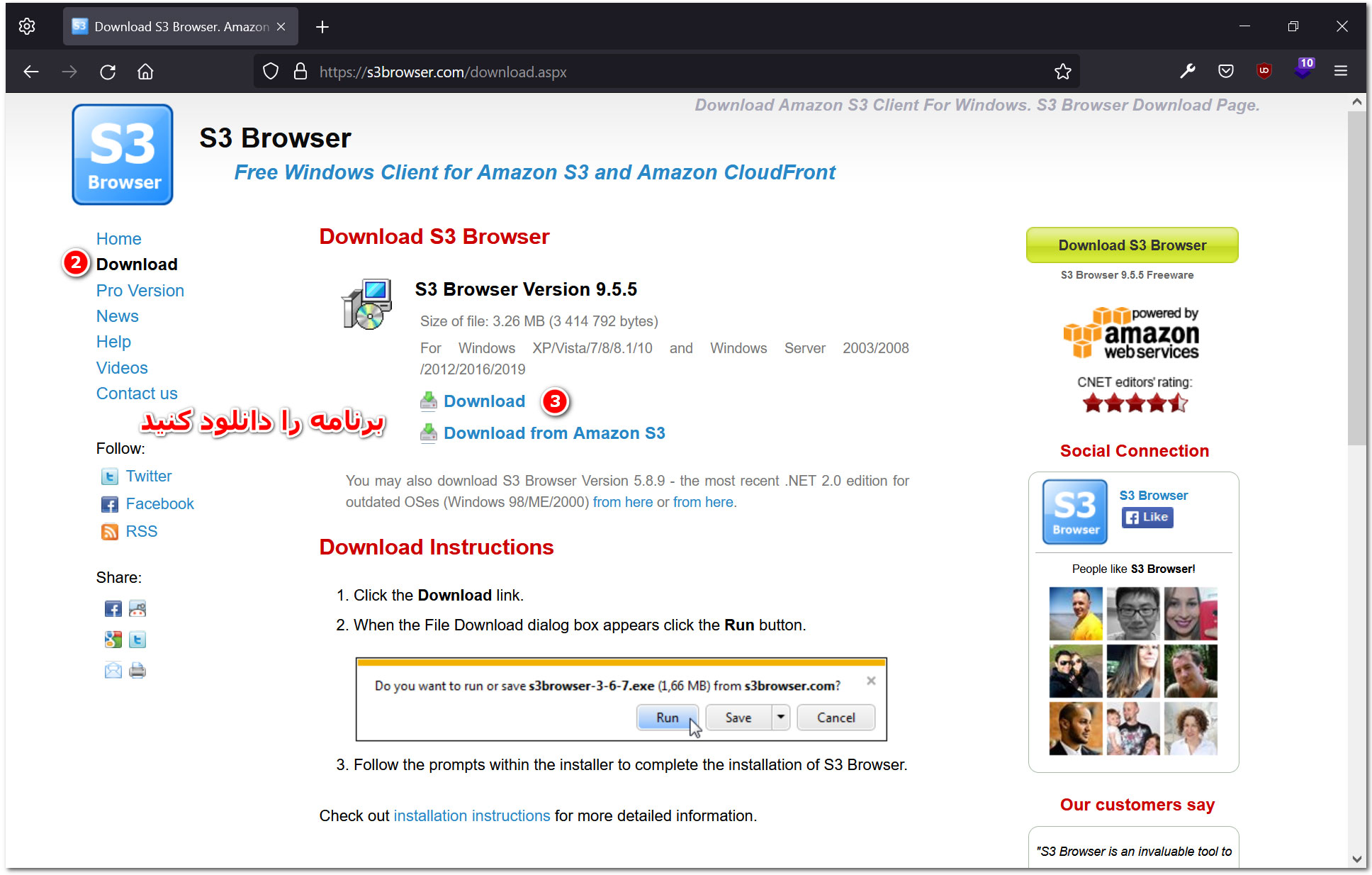 راهنمای نصب نرم افزار S3Browser - مدیریت فایل‌های پارتیشن s3 پشتیبان در ویندوز